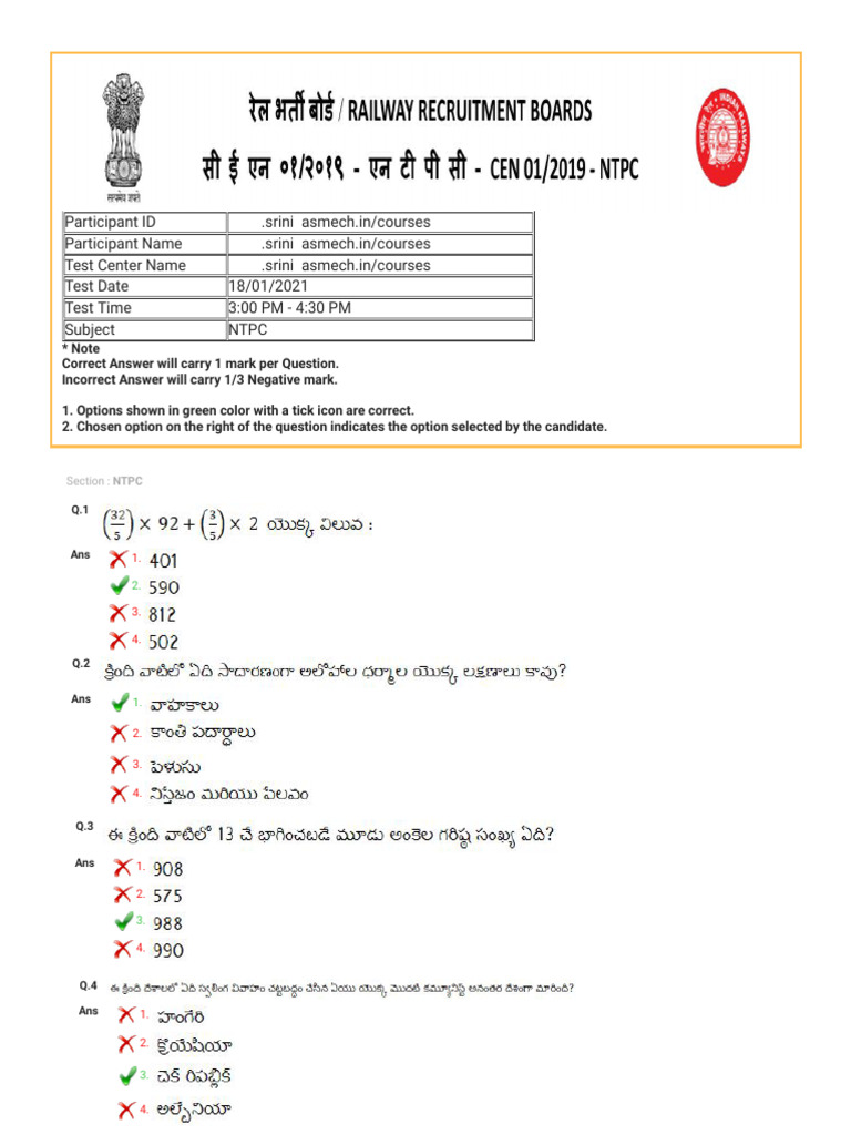 NTPC 2021 QP-12 | PDF