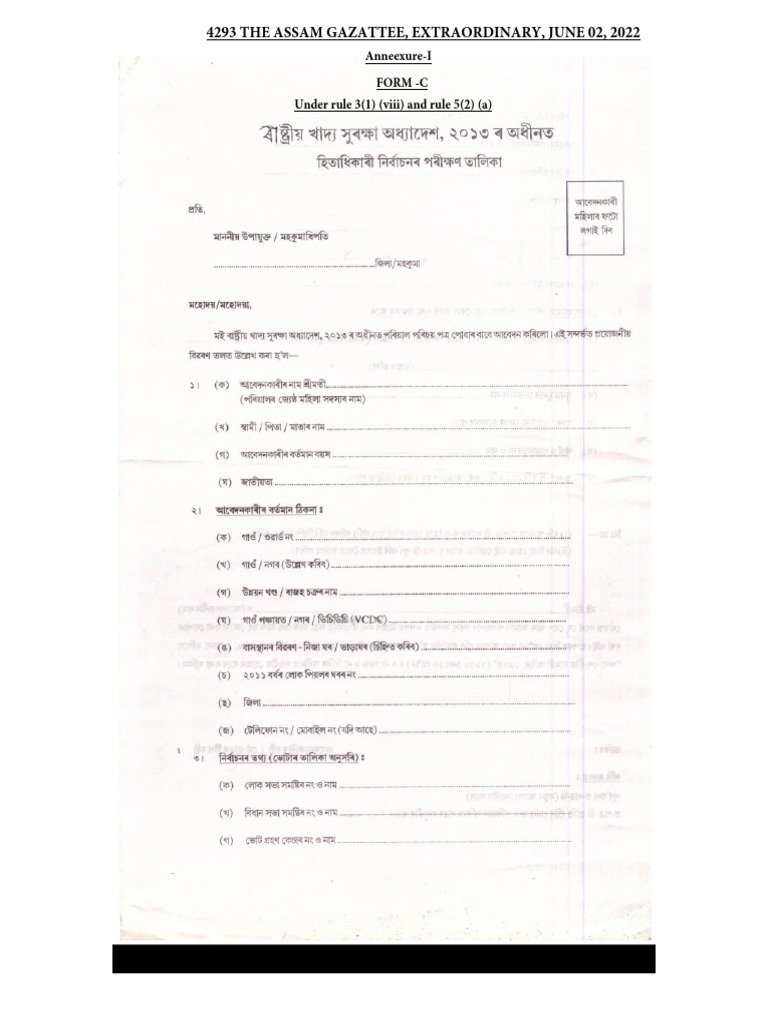 FORM C-ASSAMESE | PDF
