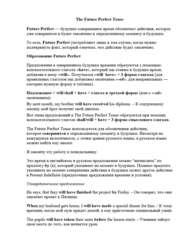 Future Perfect | PDF
