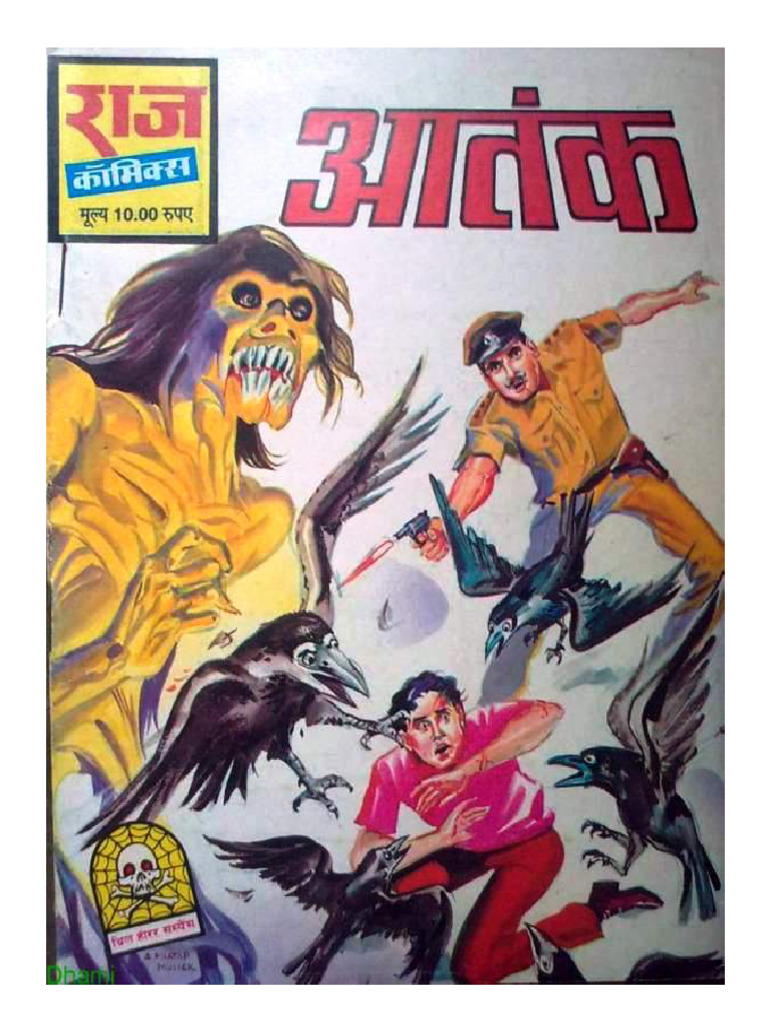 Raj Comic Horror - Atank | PDF
