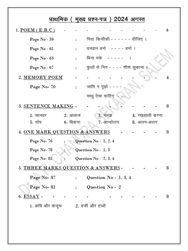 PRATHMIC IMPORTANT ( 2024-AUG | PDF