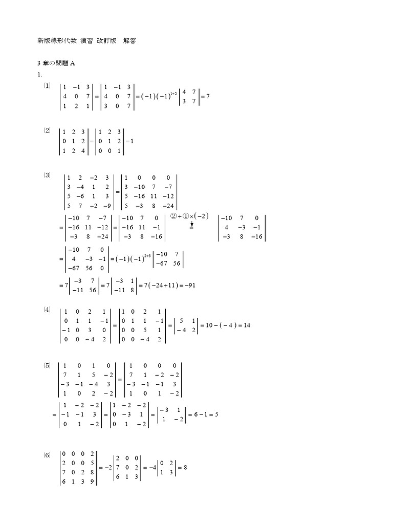 Syoukai3 Mondai | PDF