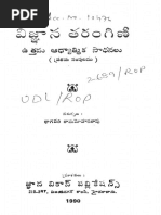 09.వేయి - పడగలు - విశ్వనాథ - సత్యనారాయణ Veyi padagalu PDF | PDF