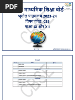 12th Geography Practical 1 To 3 | PDF