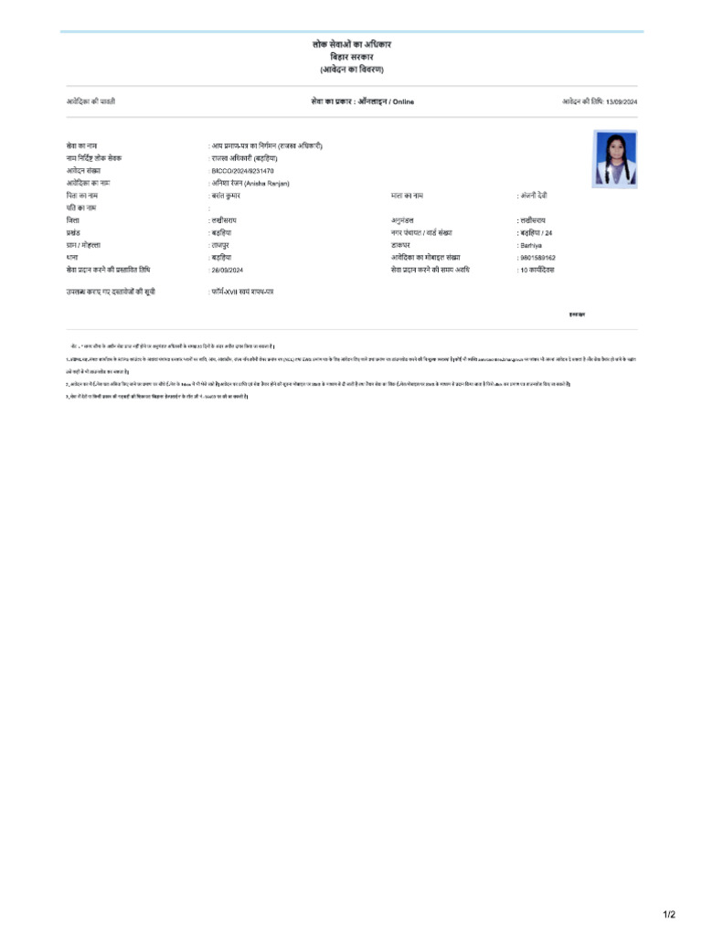 income_certificate | PDF