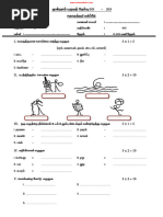 Grade 1 Tamil Worksheets | PDF