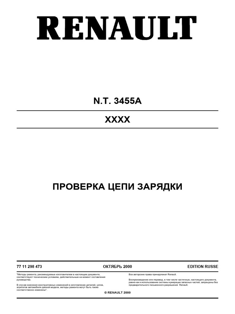 N.T. 3455A XXXX: 77 298 473 2000 Edition Russe | PDF