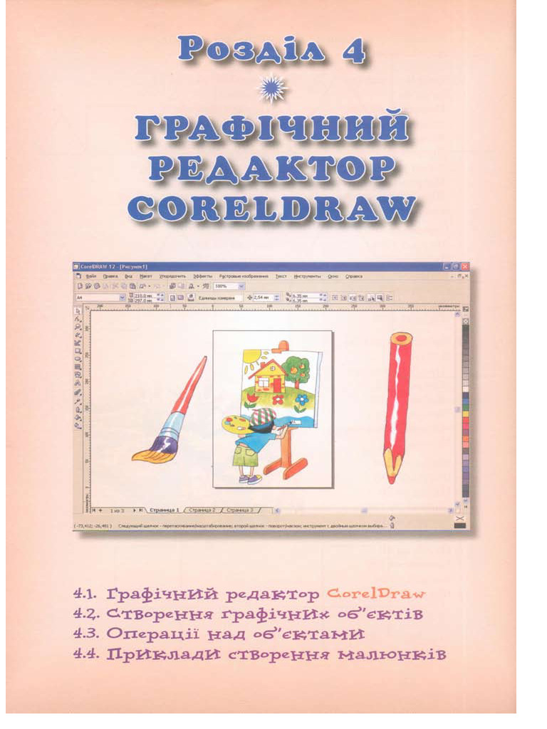 Informatika6 Part4 | PDF