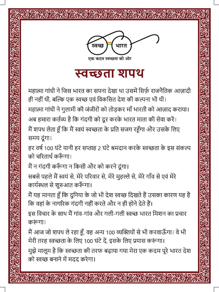 Shapath Hindi A4 | PDF