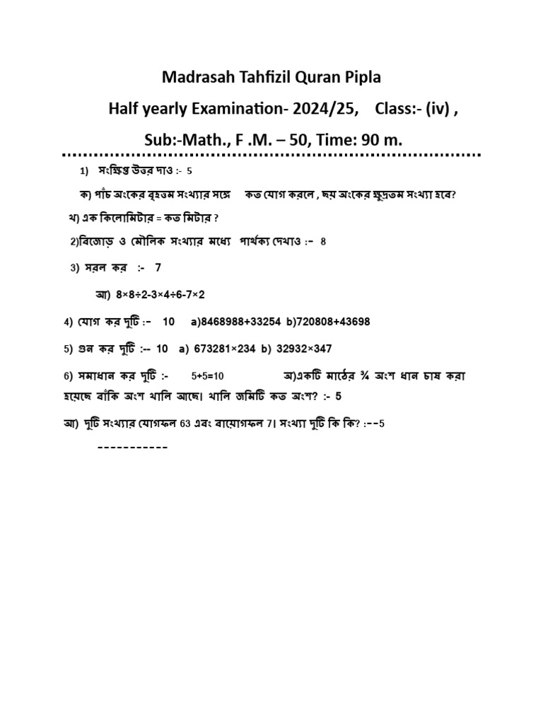 Class IV Half Sub Math | PDF