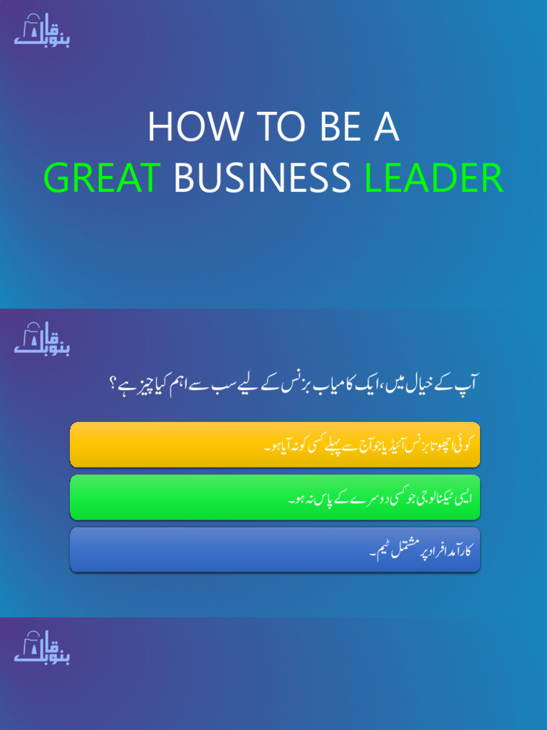 How To Be A Great Business Leader 2.0 | PDF