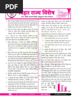 Eduteria Yearly Current Affairs - Created by Vimal Raj | PDF