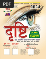 Eduteria Yearly Current Affairs - Created by Vimal Raj | PDF