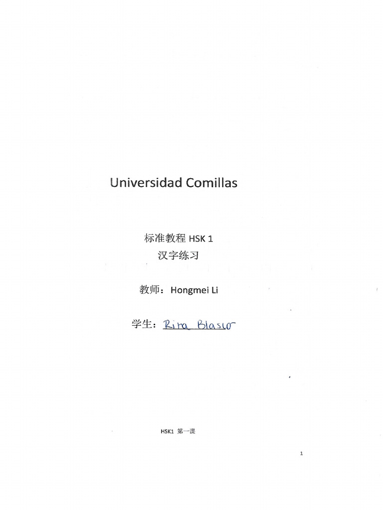 Chinese worksheets | PDF