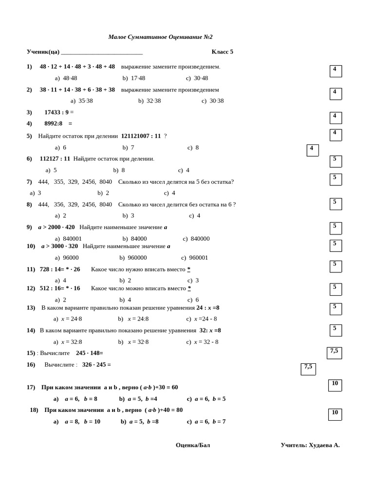 S. Riyaziyyat. KSQ. 2. I-II Variant. FƏRMAN VƏLİYEV | PDF