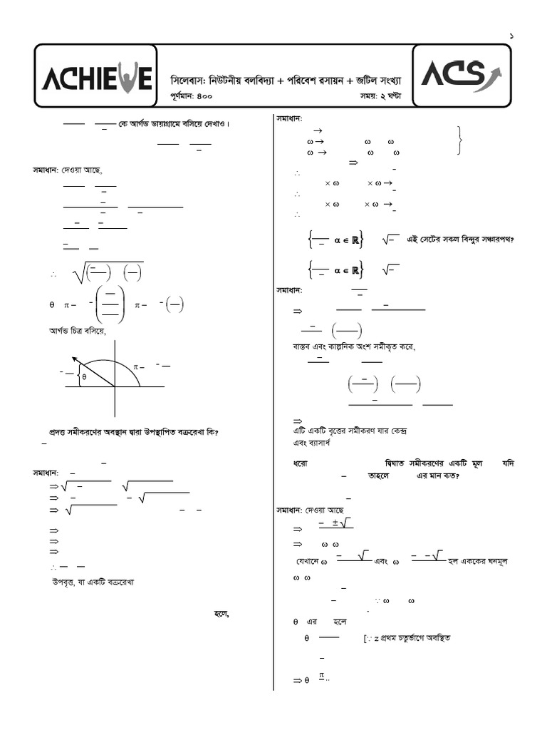 Weekly 02 Set A Solve Sheet | PDF