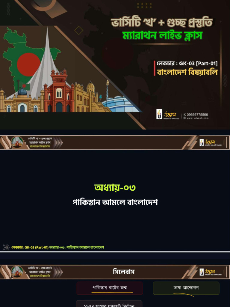 Lec 03 part 01 | PDF