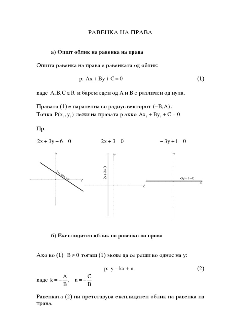 Matematika - Ravenka Na Prava | PDF