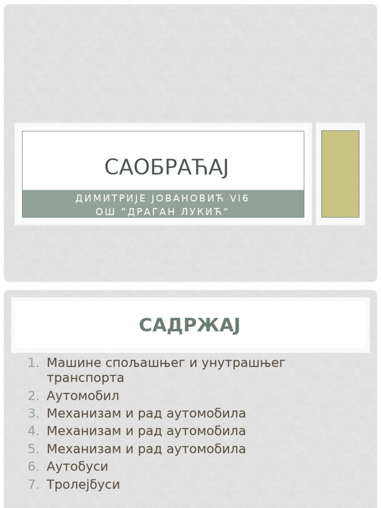 Saobracaj | PDF