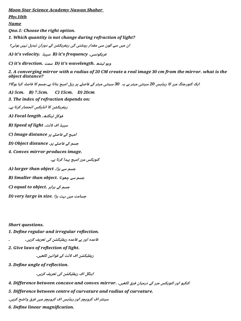 10th Grade Physics Refraction Quiz | PDF
