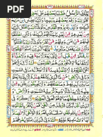 Quran Pak Parah No 6, Colour Coded Quran Juz 06 | PDF