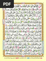 Quran Pak Parah No 6, Colour Coded Quran Juz 06 | PDF