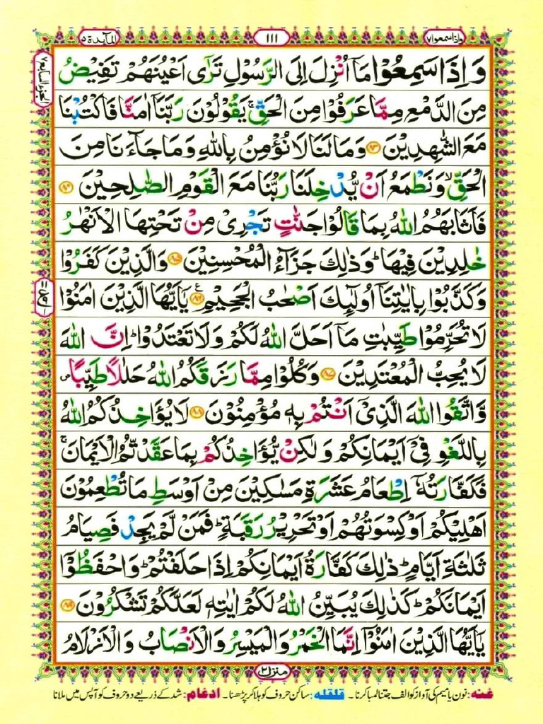 Quran Pak Parah No 7, Colour Coded Quran Juz 07 | PDF