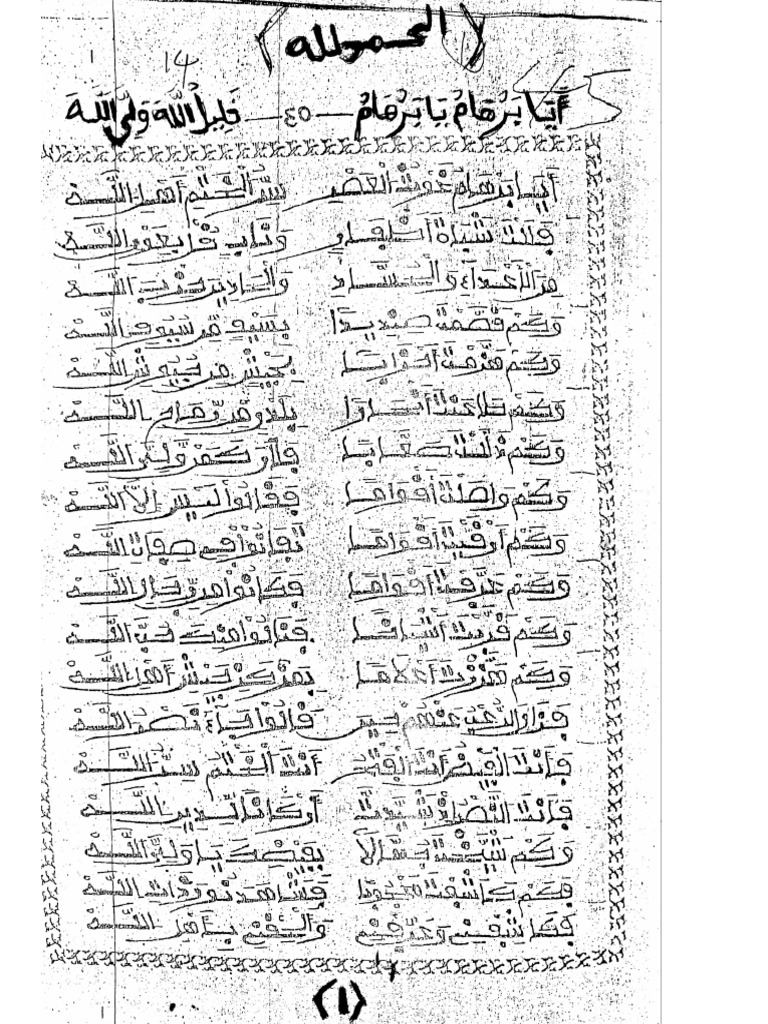 IBADALLAH | PDF