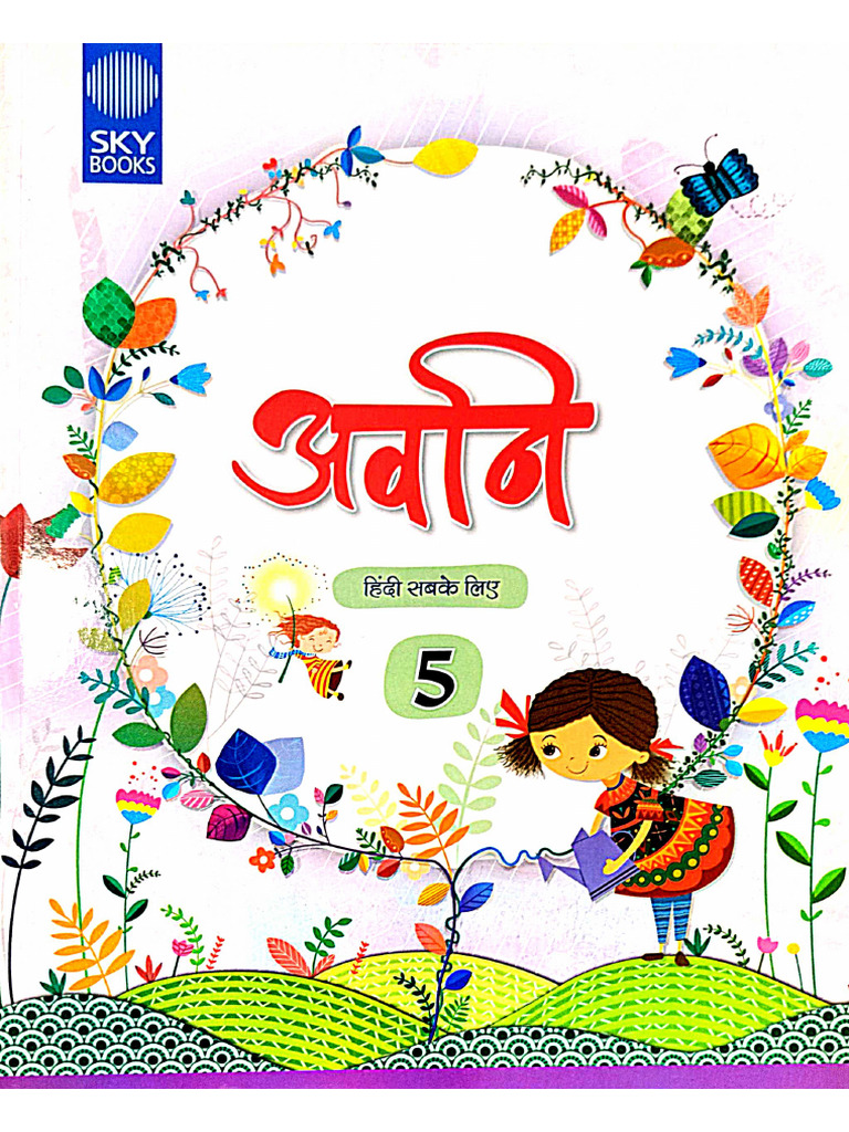 G5 Avani Hindi Textbook | PDF