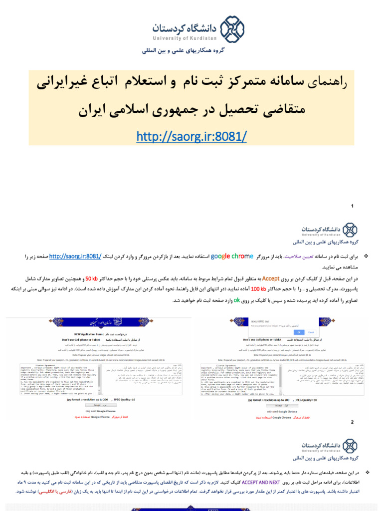 Guidance Persian | PDF