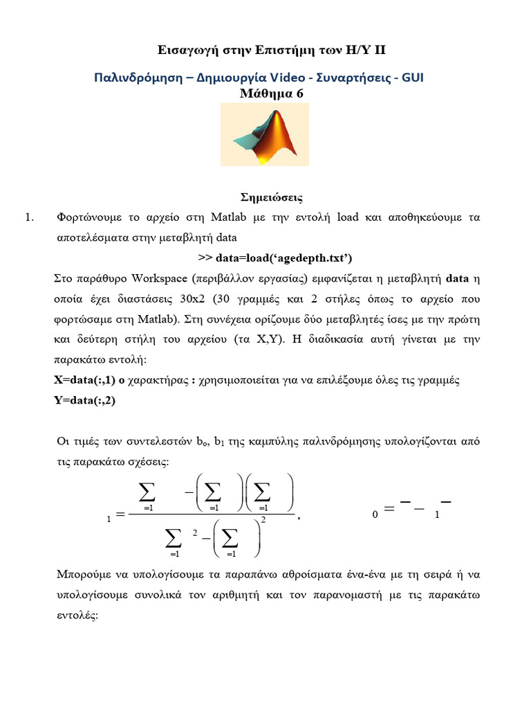 Matlab Notes 5 | PDF