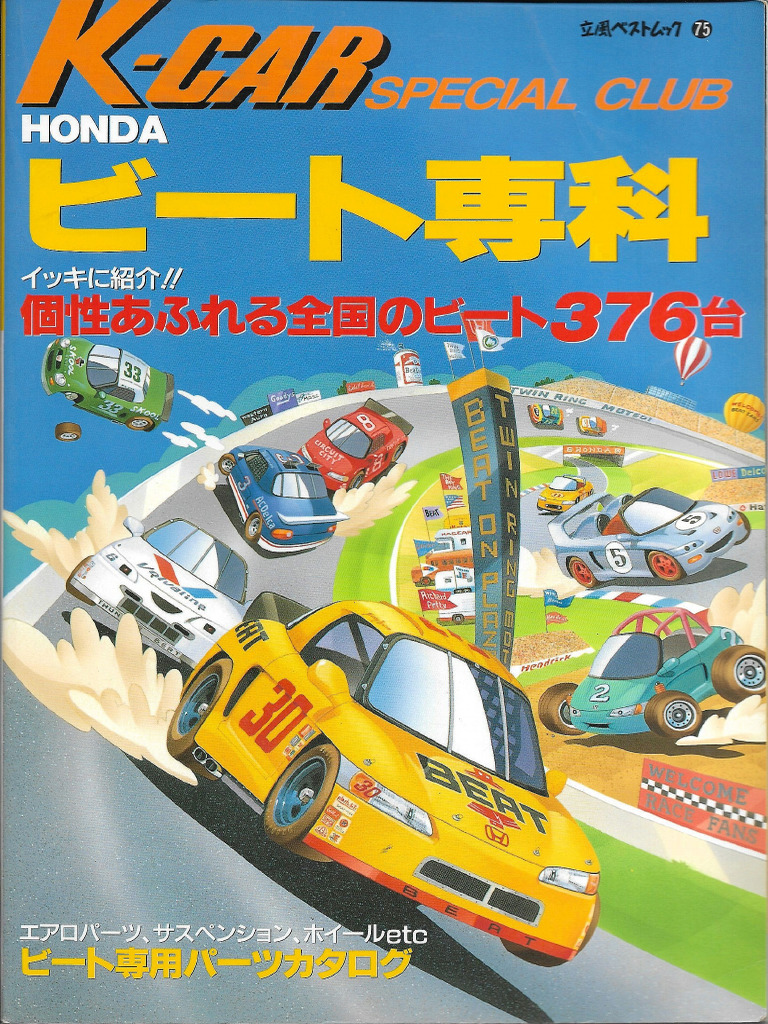 K-Car Special Beat 1997 | PDF