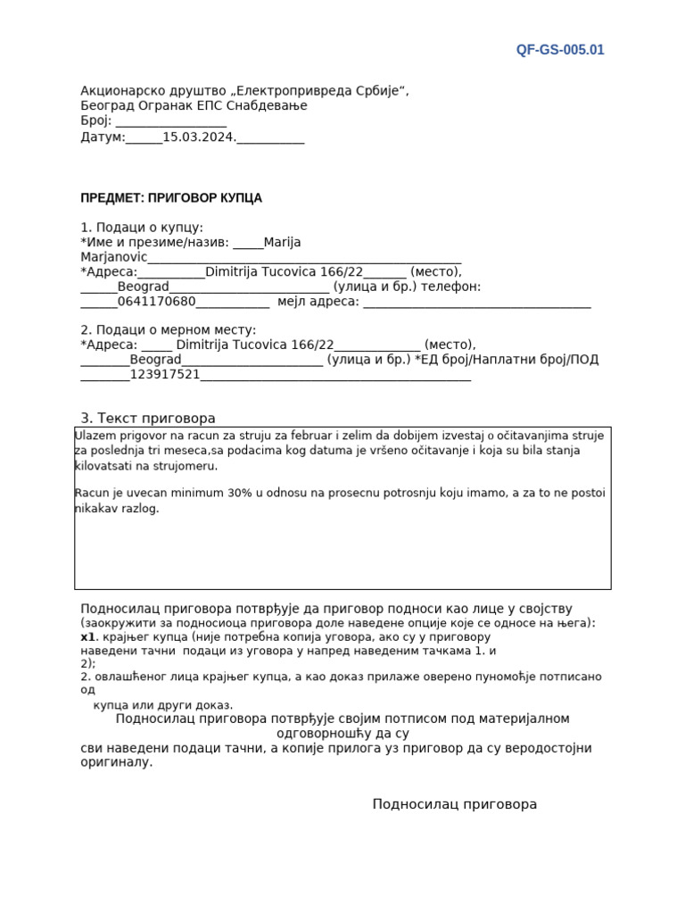 Prigovor Na Racun | PDF