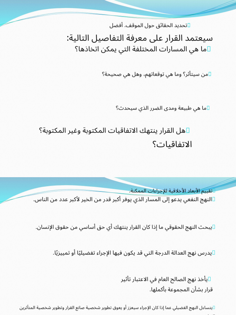 Cluster 1 Leadership - Removed 2 1 | PDF