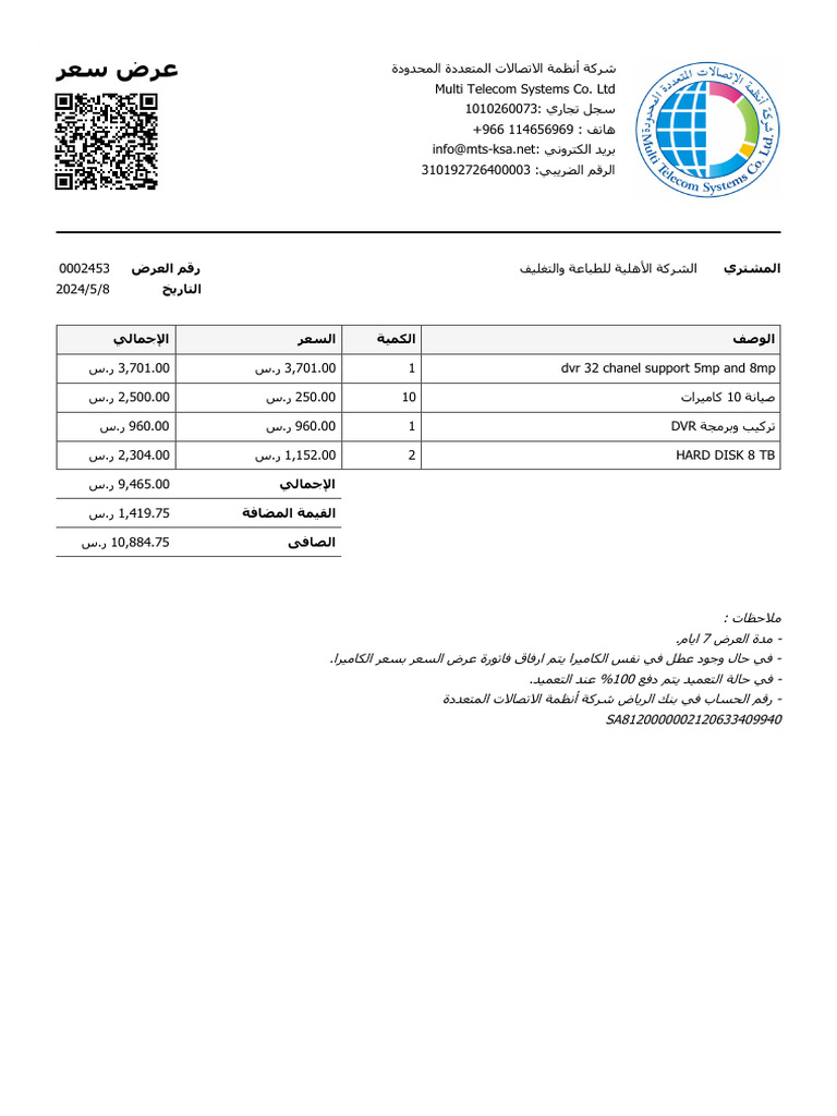 Invoice 0002453 | PDF