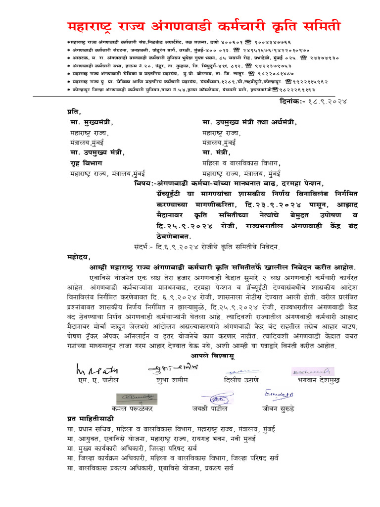 Anganwadi Band V Ahar Vatap N Karnebabat | PDF