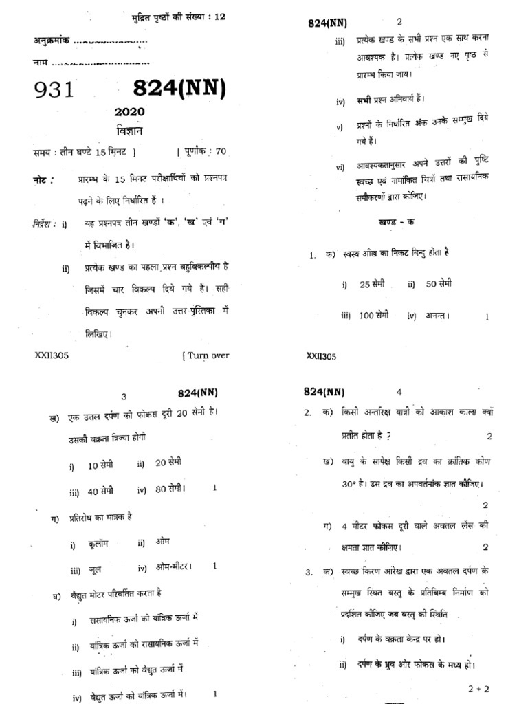 Class 10 Science Previous Year Question Paper Up Board 824 NN | PDF