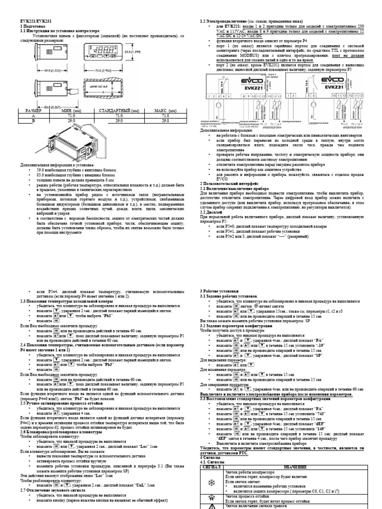 Evk 231 P7VXXXX01 | PDF