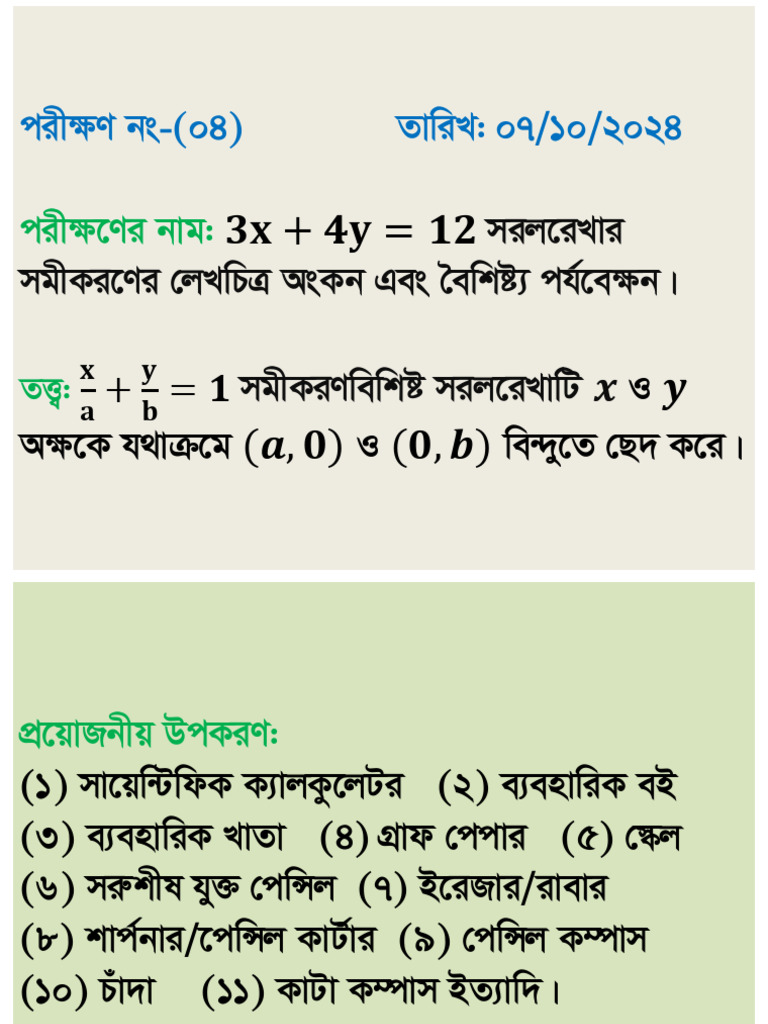 (04) 3rd. chapter (Straight Line) | PDF