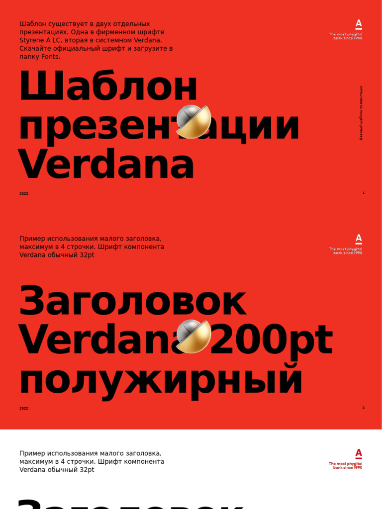 Shablon Po Umolchaniu | PDF