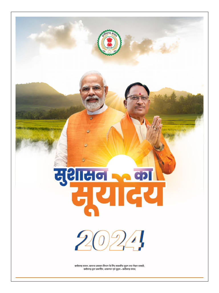 Govt Calendar 2024 | PDF