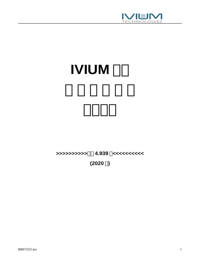 IVIUM软件通用方法操作手册2020 | PDF