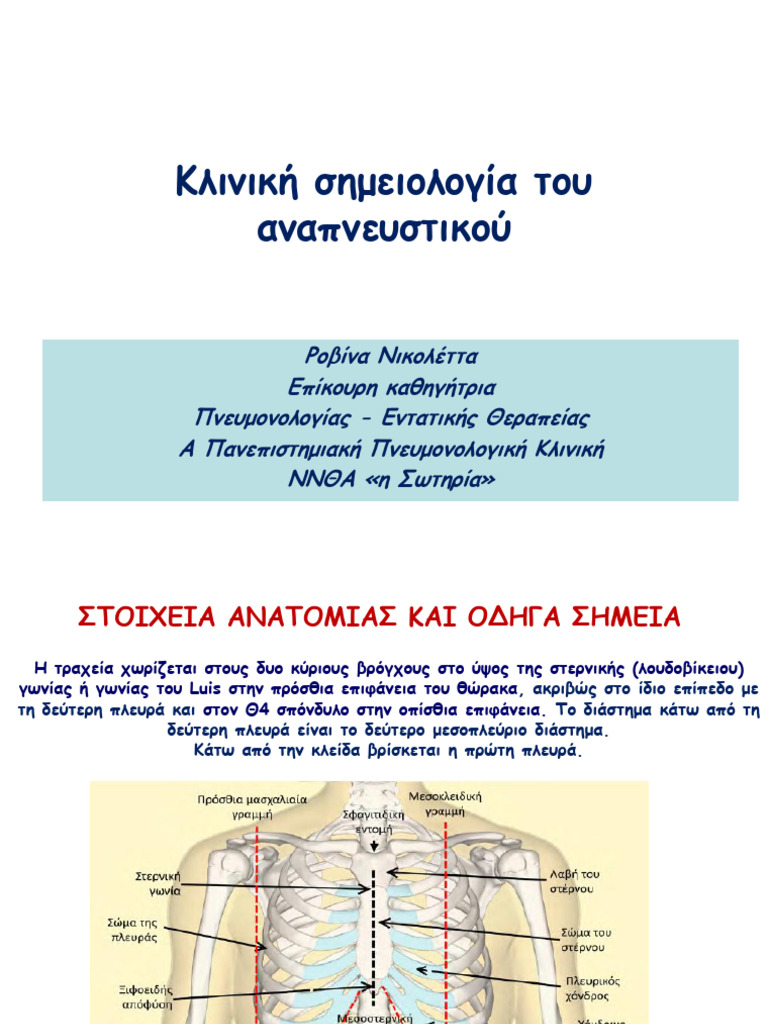 ΔΙΑΛΕΞΗ | PDF