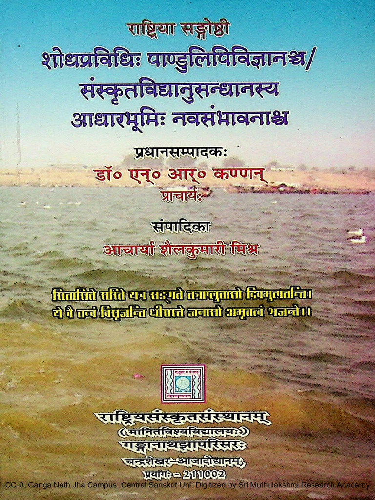 Shodh Pravidhi Pandulipi Vigyan Sanskrit Vidyanusandhan Adhar Bhumi Nava Sambahavana of N ...