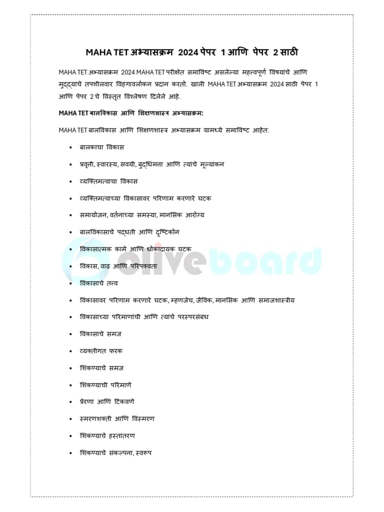 MAHA TET Syllabus in English and Marathi | PDF