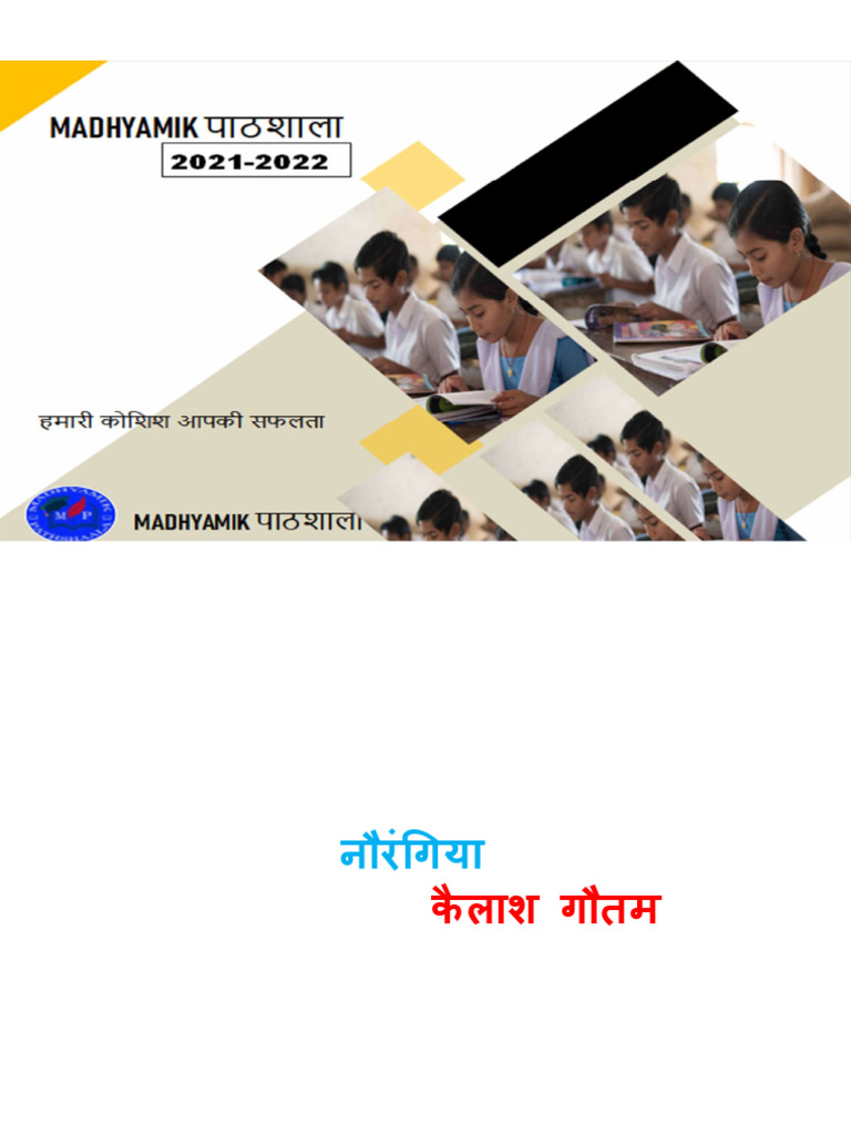 Madhyamik Pathshaala Naurangiya Class 10n Wbbse | PDF