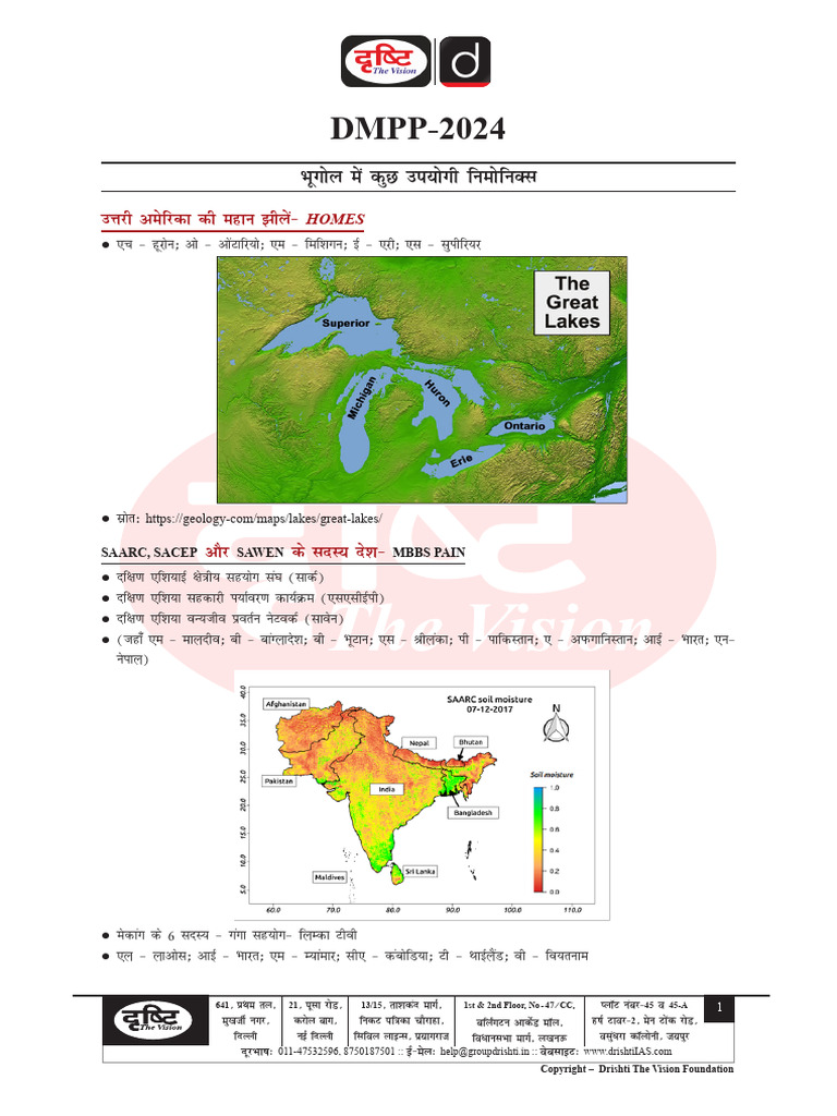 45 45 Some Useful Mnemonics in Geography | PDF