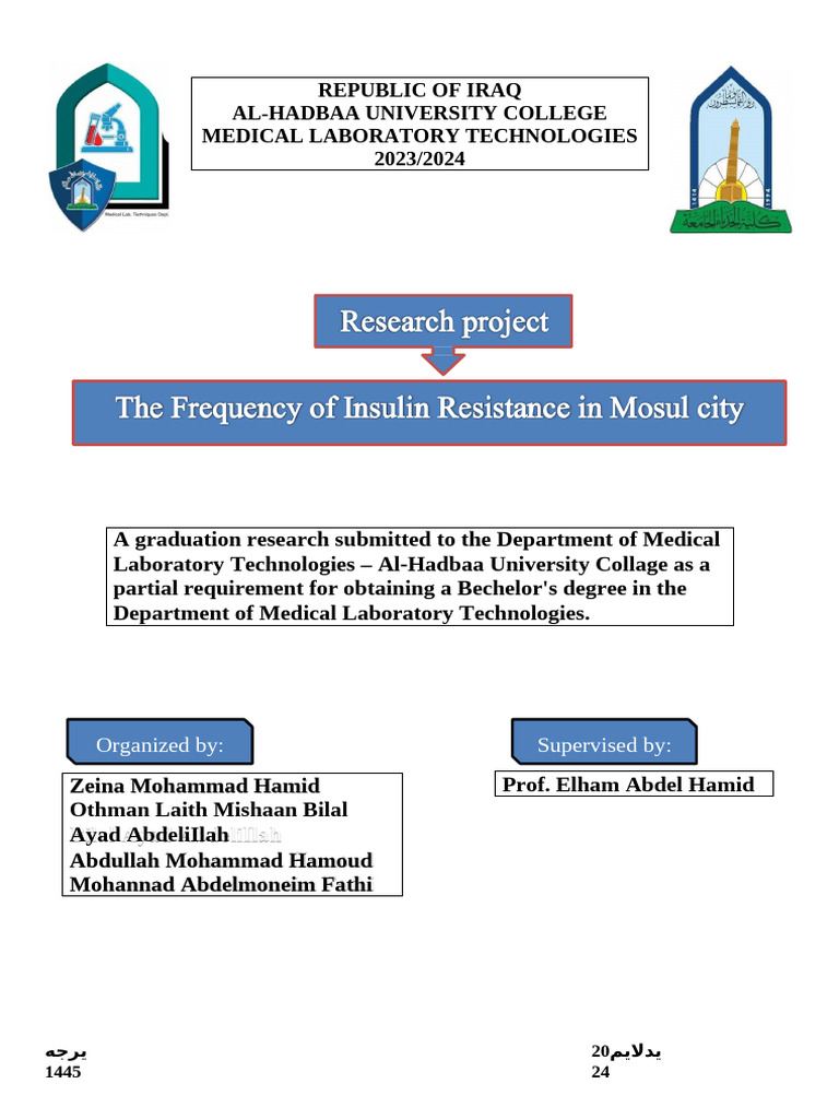 Thman BHTH Docx1 7 TM Alhfz Tlqayyaa Jdyd | PDF