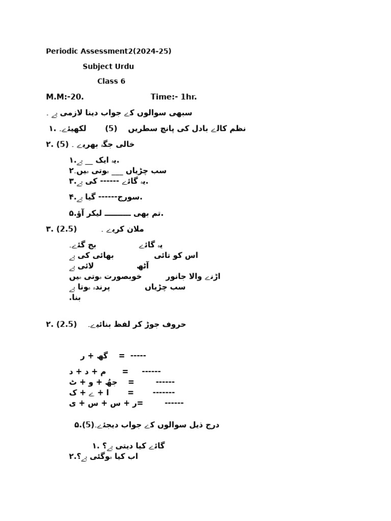 Periodic Assessment2 (2024-25) Subject Urdu Class 6 | PDF