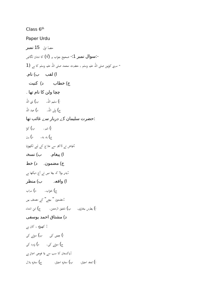 Class 6 Urdu Exam Paper Guide | PDF | Sports & Recreation | Religion ...